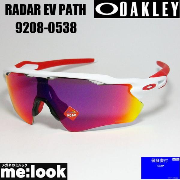 OAKLEY オークリー サングラスRADAR EV PATH レーダー イーブイ パスOO9208-0538 009208-0538■カラー ポリッシュドホワイト■レンズカラー 　プリズムロード■サイズ 全長150mm　縦47mm■可視光...