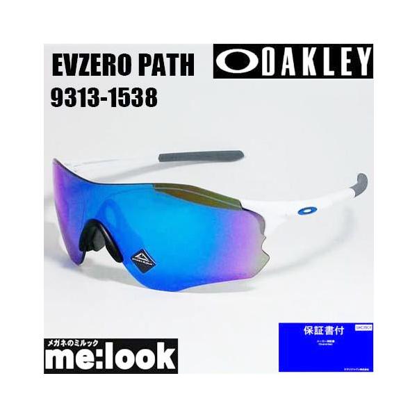 OAKLEY　オークリー サングラスEVZERO PATH イーブイゼロパスASIAN FIT■フレームカラー ポリッシュドホワイト■レンズカラー プリズムサファイアイリジウム■可視光線透過率　12%■フレーム全長　145mm　縦　49mm...