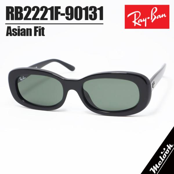 Ray-Ban レイバン サングラス【フレームカラー】Black【レンズカラー】Green【可視光線透過率】約13.2％【サイズ】55□18-145【実寸サイズ】全長 146mm 幅45mm【付属品】純正ケース、メガネ拭き、説明書、保証書