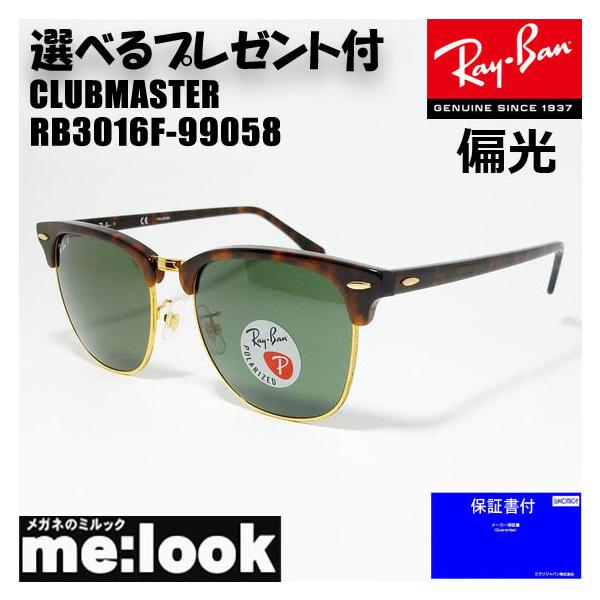 ■フレームカラー：ブラウンデミ/ハバナ/ゴールド■レンズカラー 偏光ダークグリーン■可視光線透過率　11%■サイズ：55□19-145■フレーム全長　150mm縦幅　50mm■付属品：純正ケース・メガネ拭き・説明書・保証書