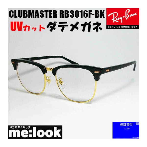 ■UVカット（撥水加工付）レンズ加工してお届け■フレームカラー：ブラック/ゴールド■レンズカラー クリア　■サイズ：55□19-145■フレーム全長　150mm縦幅　50mm■付属品：純正ケース・メガネ拭き・説明書・保証書