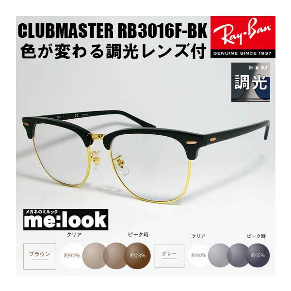 ■フレームカラー：ブラック/ゴールド■レンズカラー： 調光レンズ（ブラウンorグレイ）■サイズ：55□19-145■フレーム全長　150mm縦幅　50mm■付属品：純正ケース・メガネ拭き・説明書・保証書※紫外線に反応してレンズカラーが変わり...