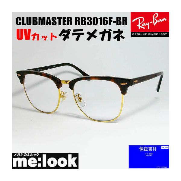 ■UVカット（撥水加工付）レンズ加工してお届け■フレームカラー：ブラウンデミ/ハバナ/ゴールド■レンズカラー クリア■サイズ：55□19-145■フレーム全長　150mm縦幅　50mm■付属品：純正ケース・メガネ拭き・説明書・保証書