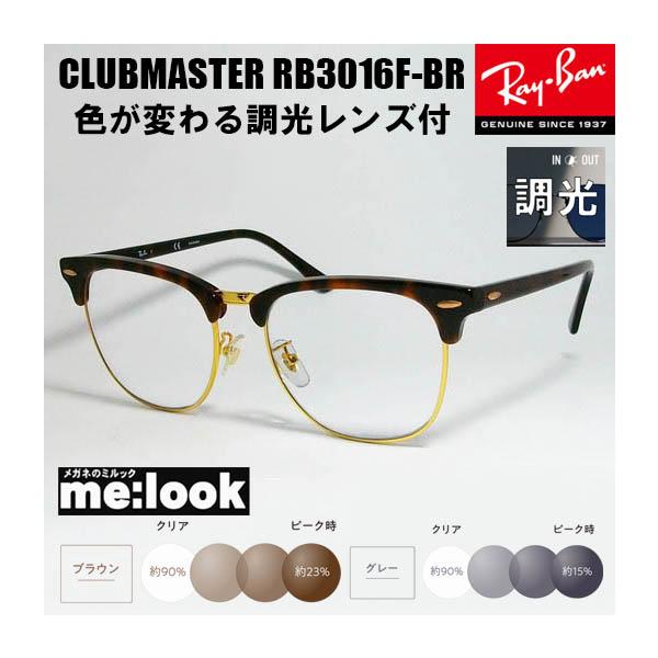 ■フレームカラー：ブラウンデミ/ハバナ/ゴールド■レンズカラー： 調光レンズ（ブラウンorグレイ）■サイズ：55□19-145■フレーム全長　150mm縦幅　50mm■付属品：純正ケース・メガネ拭き・説明書・保証書※紫外線に反応してレンズカ...