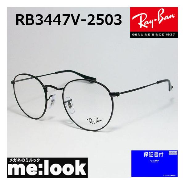 ■カラー　 マットブラック■サイズ　50□21-145■フレーム全長133mm　縦48mm■レイバン専用ケース、メガネ拭き、説明書、　保障書が付属します。