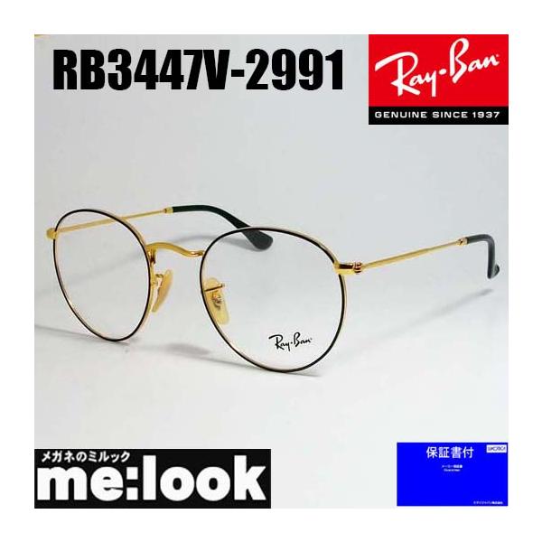 ■カラー：　ゴールド/ブラック■サイズ　50□21■フレーム全長　130mm　縦　47mm■レイバン専用ケース、メガネ拭き、説明書、　保証書が付属します。