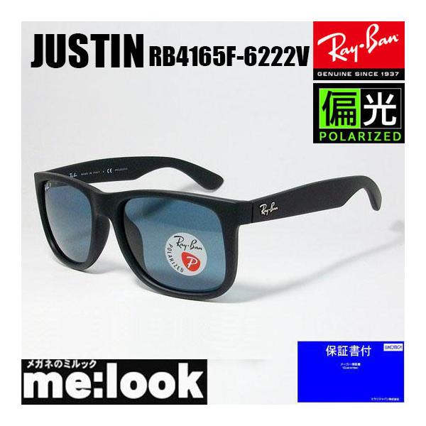 RayBan レイバン　偏光サングラスJUSTIN　ジャスティン　RB4165F-6222V-55■カラー　 ブラックマット■レンズカラ ブルーポラライズド■可視光線透過率　16%■サイズ　55□17■フレーム全長　142mm　縦48mm■...