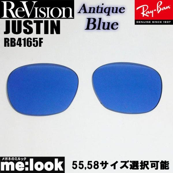ReVision 製レンズ　リビジョンRB4165F用　交換レンズ■伊達カラーレンズ■UVカット■裏面マルチコート　（前面はサングラスらしくシルバー反射）■カラー：アンティークブルー　約50％■違和感の少ない2カーブレンズ■プラスチック■R...