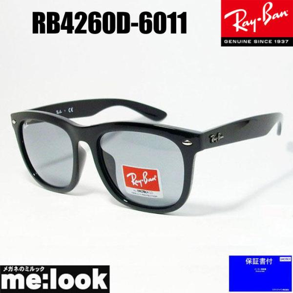 RayBan レイバン RB4260D-6011-57スクエア サングラス クラシックブラック　RB4260D-601/1-57■フレームカラー ブラック■レンズカラー　グレー■透過率　　29.8％■サイズ：　57□19-145■フレーム全...