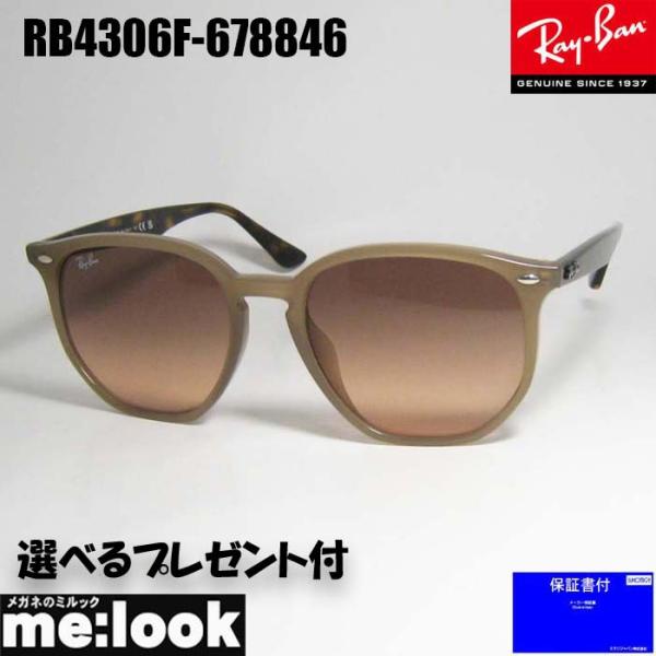 RayBan レイバン サングラス■カラー：　 タートルダヴ (オパールベージュ )■レンズカラー：　ピンク　グラディエント　グレー■透過率：　　23.5％■サイズ：　54□19-150■フレーム全長　143mm　縦　51mm■レイバン専用...