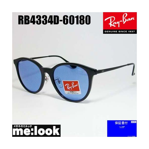 RayBan レイバン サングラス■カラー　 ブラック■レンズカラー　　ライトブルー■可視光線透過率　36.9%■サイズ　55□19-145■フレーム全長　148mm　縦　53mm■付属品：純正ケース・メガネ拭き・説明書・保証書