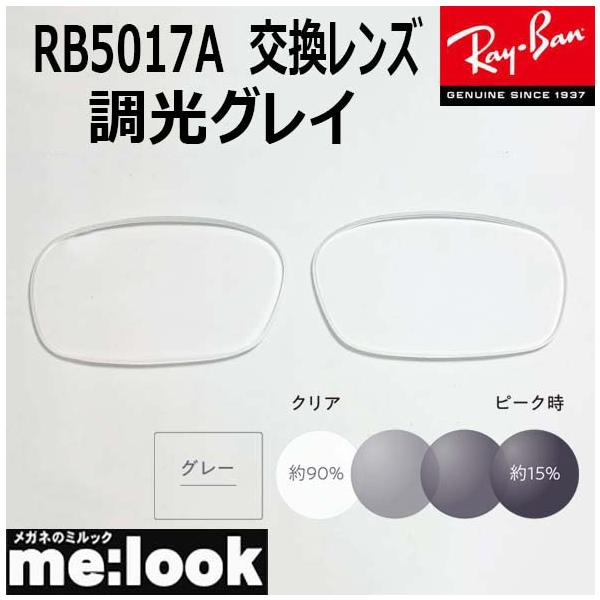 プラスチック サングラス■レンズカラー　調光グレイ　UVカット　撥水コート※国産レンズメーカー■■■■　ご注意　■■■■　レンズの入れ替えに関して入れ替え中の破損、入れれない、フレームが傷ついた等、当方で責任は負いかねますのですべて自己責任...