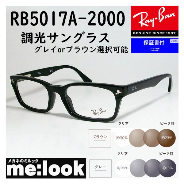 ■色が変わる調光レンズ付 調光 伊達加工済PM1：00までのご注文はできるだけ当日発送いたします※在庫レンズが欠品の場合は1日お時間を頂く場合があります■カラー ブラック■サイズ　52□19-135■レンズ  調光 伊達レンズ付■フレーム全...