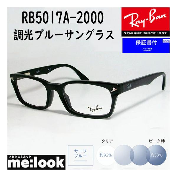 ■調光ブルー伊達加工紫外線（野外）での使用でレンズカラーがサングラスの様に変わります※車のガラスはUVカットですので車内では色は変わりませんPM1：00までのご注文はできるだけ当日発送いたします■カラー ブラック■サイズ　52□19-135...