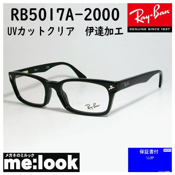■UVカットレンズで加工してお届けPM1：00までのご注文はできるだけ当日発送いたします■カラー ブラック■サイズ　52□19-135■レンズ　クリア　UVカット付■フレーム全長　136mm　縦　36mm■レイバン専用ケース、メガネ拭き、説...