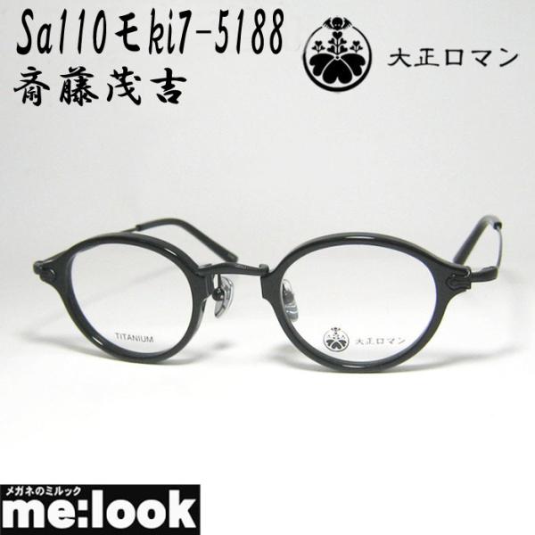 ■フレームカラー： ブラック■サイズ： 43□24 -145■フレーム　全長142mm　縦幅 40mm■付属品：純正ケース付