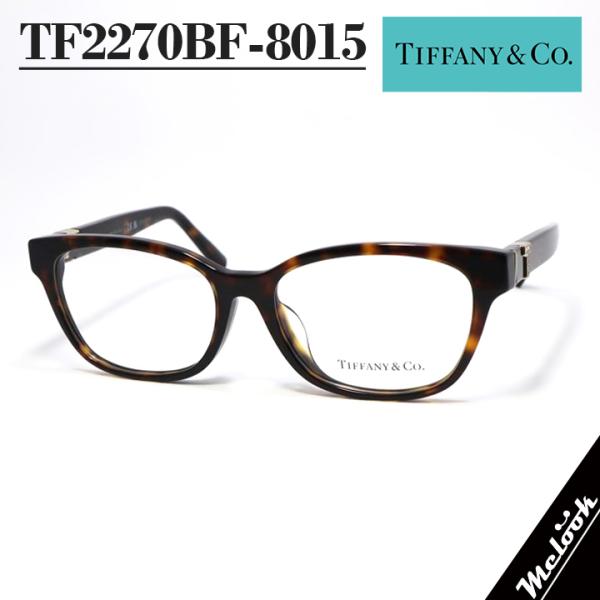 ■フレーム　ハバナ（濃いめのブラウンデミ）■サイズ　53□16-140■フレーム全長　139mm　縦44mm■ティファニー専用ケース・化粧箱・セリート・ギャランティーカードが付属します ◎度付をお選びいただいた方度数データによっては加算が必...