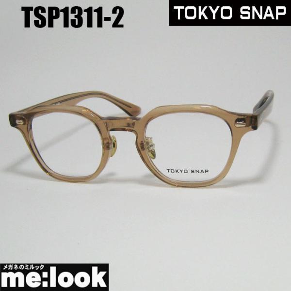 ■フレームカラー：クリアブラウン■サイズ：47□23- 148■フレーム全長 143mm 縦幅 45mm■TOKYO SNAP専用ケース、メガネ拭きが付属します◎度付をお選びいただいた方度数データによっては加算が必要となる場合がございます。