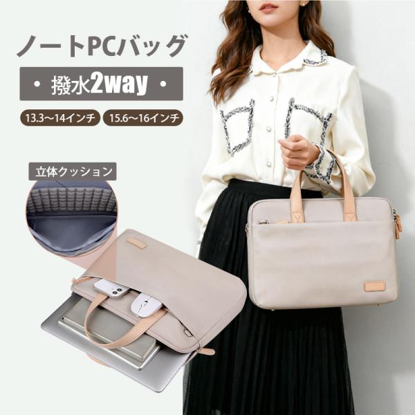 商品詳細:カラー:/ベージュ/ネイビーサイズ:/13.3-14インチ/15.6-16インチ