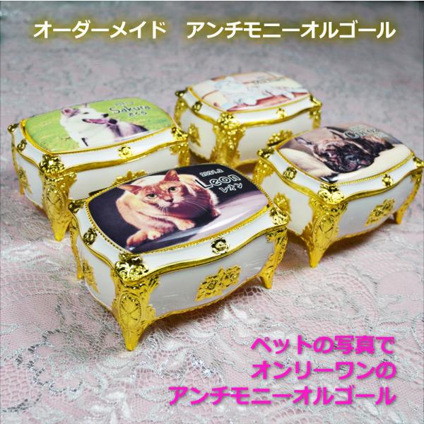 陶板専門職のアニバーサリーグッズ。　【商品説明】大切な思い出に。プレゼントに。オーダーメイドアンチモニーオルゴール。スマホやデジカメの写真をお送りください。小物入れとしてインテリアとして飾ってください。 お写真は陶磁器用の釉薬で高温焼成しま...