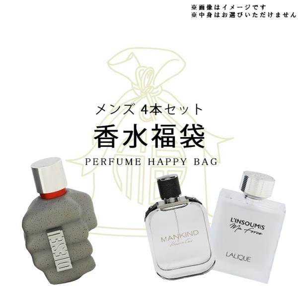 超★お得な香水の福袋ですので、この機会をお見逃しなく!レア香水や有名ブランドの香水など様々なアイテムを詰め込みました。※福袋の中身の指定・交換はできかねますので、あらかじめご了承ください。※複数ご購入の場合は、商品がかぶる場合がございます。...