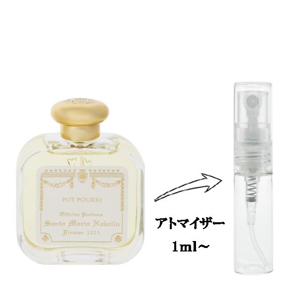 香水 お試し 【購入時の注意点】価格は1mlあたりの単価になります。2ml以上ご購入の方は、数量をご希望の容量に変更してください。(例)2mlご購入の場合:商品数23mlご購入の場合:商品数3※お試し香水複数ご注文の場合は同梱対応させて頂き...