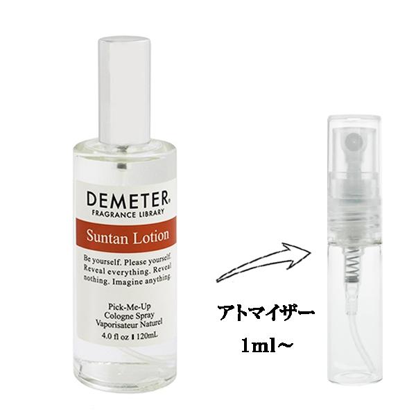 香水 お試し 【購入時の注意点】価格は1mlあたりの単価になります。2ml以上ご購入の方は、数量をご希望の容量に変更してください。(例)2mlご購入の場合:商品数23mlご購入の場合:商品数3※お試し香水複数ご注文の場合は同梱対応させて頂き...