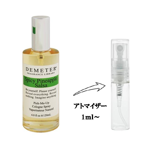 香水 お試し 【購入時の注意点】価格は1mlあたりの単価になります。2ml以上ご購入の方は、数量をご希望の容量に変更してください。(例)2mlご購入の場合:商品数23mlご購入の場合:商品数3※お試し香水複数ご注文の場合は同梱対応させて頂き...