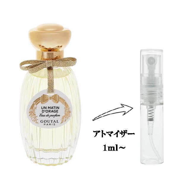 香水 お試し 【購入時の注意点】価格は1mlあたりの単価になります。2ml以上ご購入の方は、数量をご希望の容量に変更してください。(例)2mlご購入の場合:商品数23mlご購入の場合:商品数3※お試し香水複数ご注文の場合は同梱対応させて頂き...