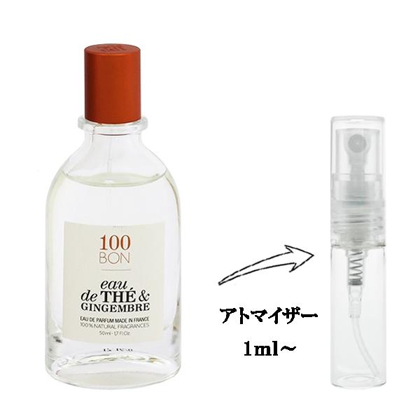 香水 お試し 【購入時の注意点】価格は1mlあたりの単価になります。2ml以上ご購入の方は、数量をご希望の容量に変更してください。(例)2mlご購入の場合:商品数23mlご購入の場合:商品数3※お試し香水複数ご注文の場合は同梱対応させて頂き...