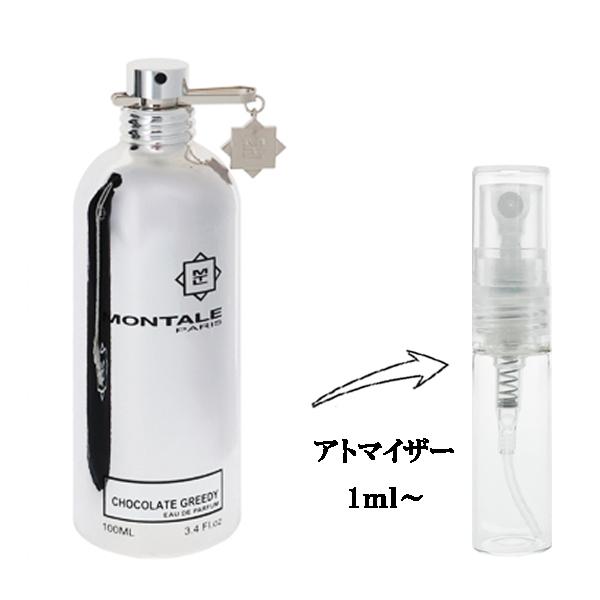 香水 お試し 【購入時の注意点】価格は1mlあたりの単価になります。2ml以上ご購入の方は、数量をご希望の容量に変更してください。(例)2mlご購入の場合:商品数23mlご購入の場合:商品数3※お試し香水複数ご注文の場合は同梱対応させて頂き...