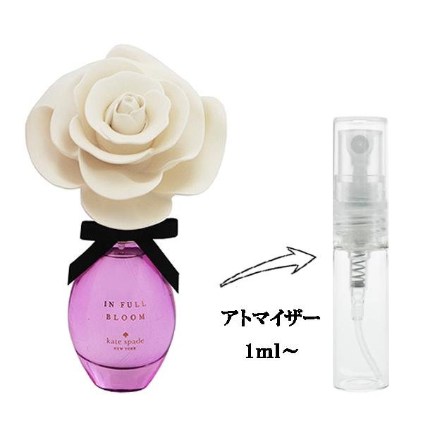 香水 お試し ニッチフレグランス【購入時の注意点】価格は1mlあたりの単価になります。2ml以上ご購入の方は、数量をご希望の容量に変更してください。(例)2mlご購入の場合:商品数23mlご購入の場合:商品数3※お試し香水複数ご注文の場合は...