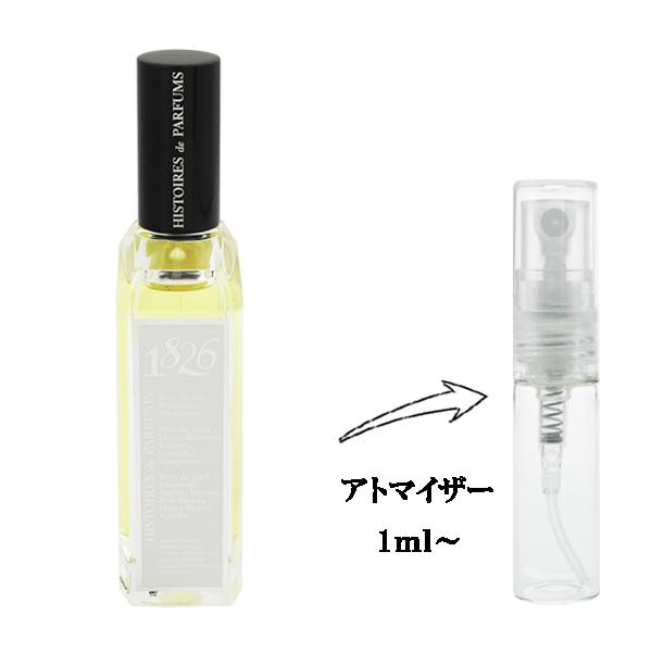 香水 お試し 【購入時の注意点】価格は1mlあたりの単価になります。2ml以上ご購入の方は、数量をご希望の容量に変更してください。(例)2mlご購入の場合:商品数23mlご購入の場合:商品数3※お試し香水複数ご注文の場合は同梱対応させて頂き...