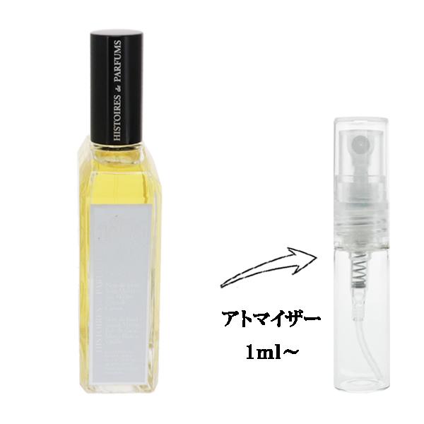 香水 お試し 【購入時の注意点】価格は1mlあたりの単価になります。2ml以上ご購入の方は、数量をご希望の容量に変更してください。(例)2mlご購入の場合:商品数23mlご購入の場合:商品数3※お試し香水複数ご注文の場合は同梱対応させて頂き...