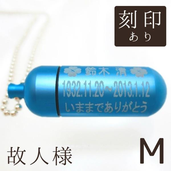 故人様のご遺骨、遺髪などを納める遺骨カプセル、遺骨ペンダントです。お名前やメッセージ、イラストなどのオーダー刻印が可能。あの人の手元供養に、またお守りとして身につけて下さい。●本体本体サイズ：タテ約4センチ(通し穴含め約4.5センチ)×ヨコ...