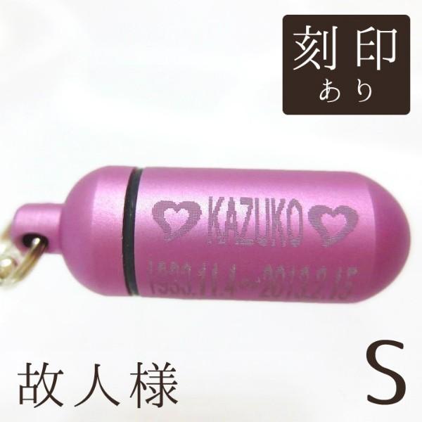 故人様のご遺骨、遺髪などを納める遺骨カプセル、遺骨ペンダントです。お名前やメッセージ、イラストなどのオーダー刻印が可能。あの人の手元供養に、またお守りとして身につけて下さい。●本体本体サイズ：タテ約2.4センチ(通し穴含め約2.7センチ)×...