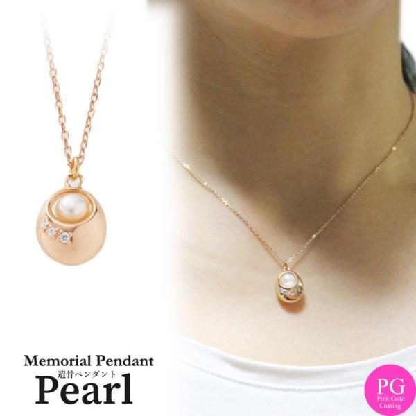 【思いを刻むハワイアンジュエリー】身に着けても、眺めても、楽しい思い出と一緒に大切な人を身近に感じられます。【パール】パールはネガティブなエネルギーを退け、良いエネルギーを呼び込み、身を守るパワーがると言われております。●セット内容 本体：...