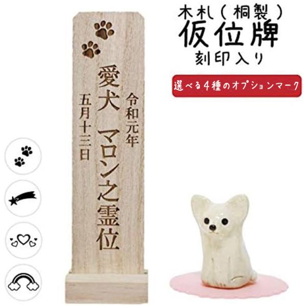 大切なあの子のために。 ずっと大切にしていただけるよう、心を込めて一つ一つ丁寧に製作致します。 ●本体サイズ本体サイズ：幅4cm×高さ14.7cm×奥3cm納期につきましては、原稿ご確定後より約7日前後で発送いたします。 既に内容がお決まり...