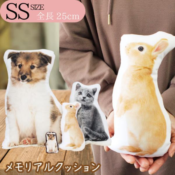 生前の可愛いお写真で、世界で一つのメモリアルクッションをお作りします。裏面は12種類のimageからお選びいただき、クッションのサイズに合わせてデザインさせていただいております。いつもいたソファやお気に入りだった場所に置いて、 あの子の面影...