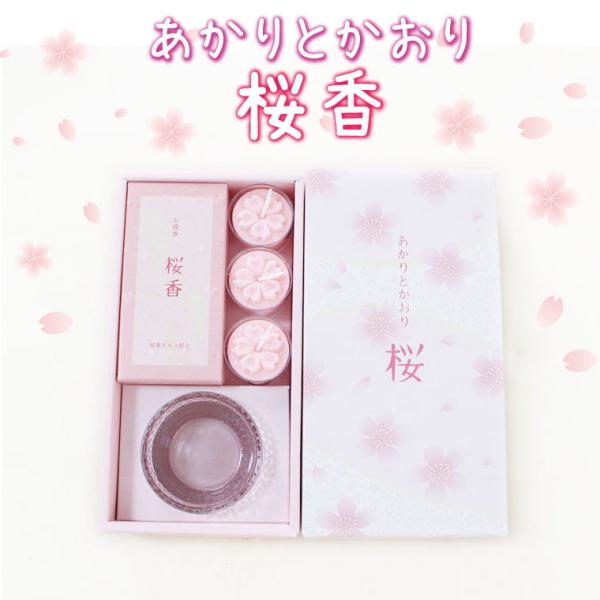 やわらかなあかりで心癒す桜のレリーフにこだわったキャンドルと優しいお線香がセットになりました。あかりとかおりで、思い出を1つ1つ思い出したり、あなたの気持ちを穏やかに整えてゆくそんな時間をお過ごしください。桜のレリーフのキャンドル用に透明な...