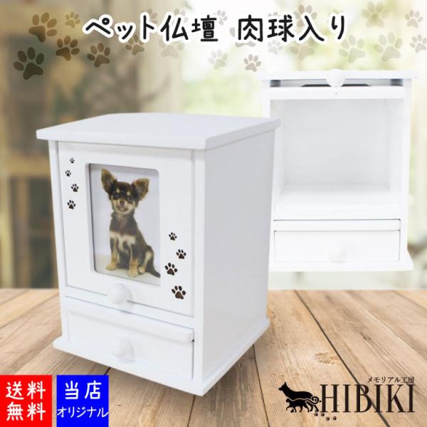 可愛い木製、スライド扉のメモリアルボックス。ボックス型ミニ仏壇なので中に骨壺や想い出の品、供養に必要な仏具などを置いていただけます。3.5寸までの骨壺を収納可能です。ステージ台や収納引き出し付きで機能的にご使用できます！☆大切な人を失ったあ...
