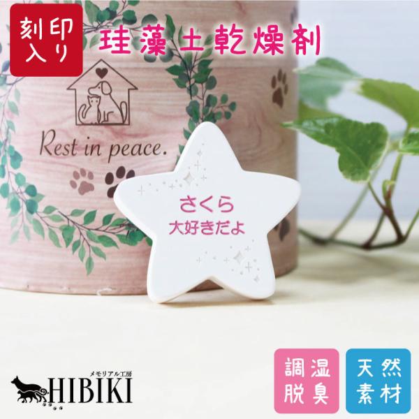 『珪藻の殻の化石』からなる天然素材の堆積物(堆積岩)です。珪藻土を細かく砕き水で溶いて粘土状にしたものを型で成型し、高温で焼き締めずに自然乾燥させたものです。素材そのものに微細な穴があるため、水分の吸湿性・徐放性があり、従来の陶磁器にはない...