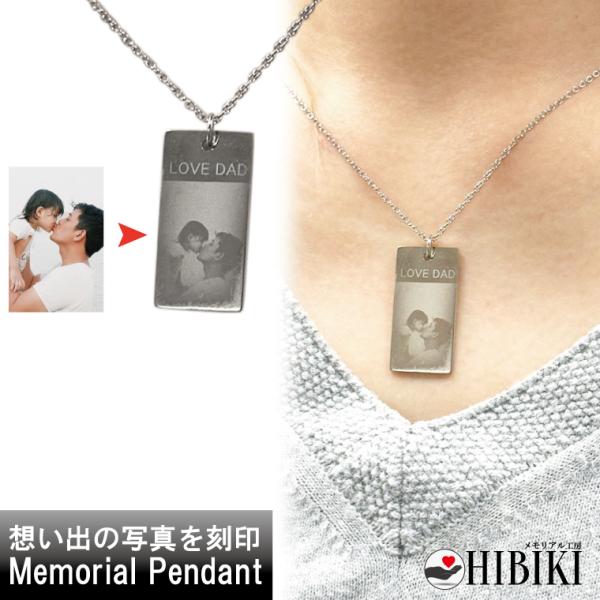 想い出の写真をプレートにそのまま刻印致します。ガラスの美しい輝きや 透過性はそのままに。写真を内向きにすると自分だけ写真を確認できます♪文字のカスタマイズが可能です！プレートサイズ：タテ15ミリ×ヨコ30 ミリ×厚み1.2ミリ / 長方形メ...