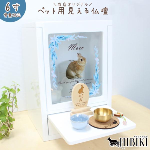 【ペットちゃんのお名前・お写真・メッセージが入る世界にひとつだけの仏壇】手元供養を数多く取り扱う当店が、「ペットちゃんとの心の絆をいつまでも感じていただける特別な空間を届けたい」という想いから、職人とともに丁寧に製作したオリジナル仏壇です。...