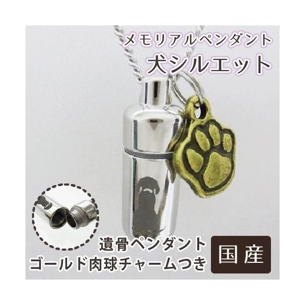 大切なペットちゃんの遺骨・遺髪・遺毛・爪を専用のケースに収め普段からお守り代わりとして身につけることができます。●本体本体サイズ：タテ3センチ×ヨコ1センチ穴・内径：直径7ミリ重さ：約15グラム(クサリ含む)クサリの長さ：40センチ＋アジャ...