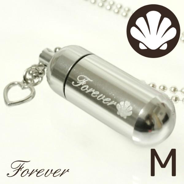 ご遺骨などを納めることのできる、イラストマークとforeverの文字が入った遺骨カプセル、遺骨ペンダントです。こちらはオープンハートチャームつきとなります。大切な故人様やペットちゃんの遺骨・遺髪・遺毛・爪・歯などを専用のケースに収め普段から...