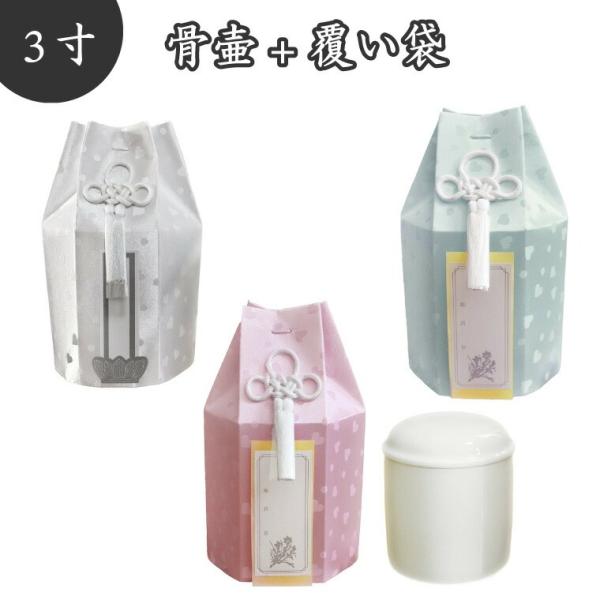 骨壷とかわいい骨壷袋（骨壷カバー）のセット。ペット骨壷としては、ウサギ・小型猫・超小型犬なcm付属いたします戒名札はシールタイプとなっています。戒名シール貼付済み画像はイメージです。戒名シールのデザインはお任せください。画像はレイアウト例で...