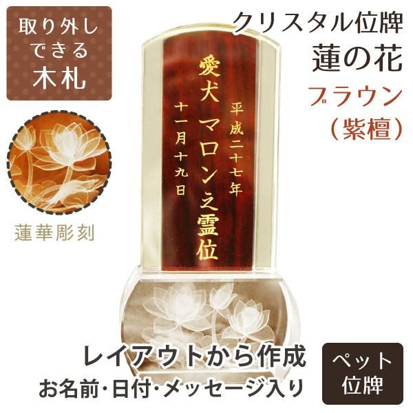 お取り外し可能な木札に、お名前、戒名など刻印いたします。モダンなデザインですので、洋室・和室問わずどんな仏壇・仏具ともよく合います。大切なあの子の手元供養にご利用ください。●本体サイズ本体サイズ：幅8cm×高さ16cm×奥3.7cm位牌札サ...