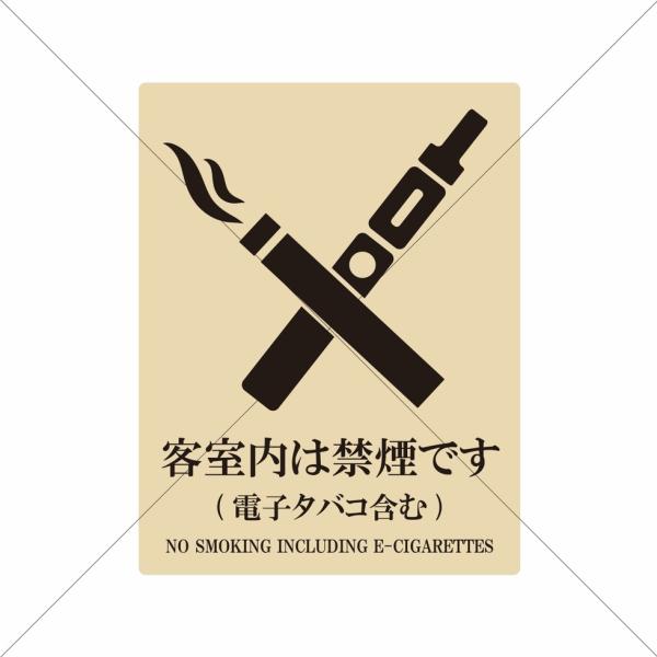 【商品番号】00291快適な宿泊環境を守る！旅館・ホテル用【客室内は禁煙です・電子タバコ含む】ステッカーシール♪こちらの商品は客室内での禁煙を強調するステッカーシールです。「客室内は禁煙です」というシンプルで明確なメッセージが宿泊客に配慮を...