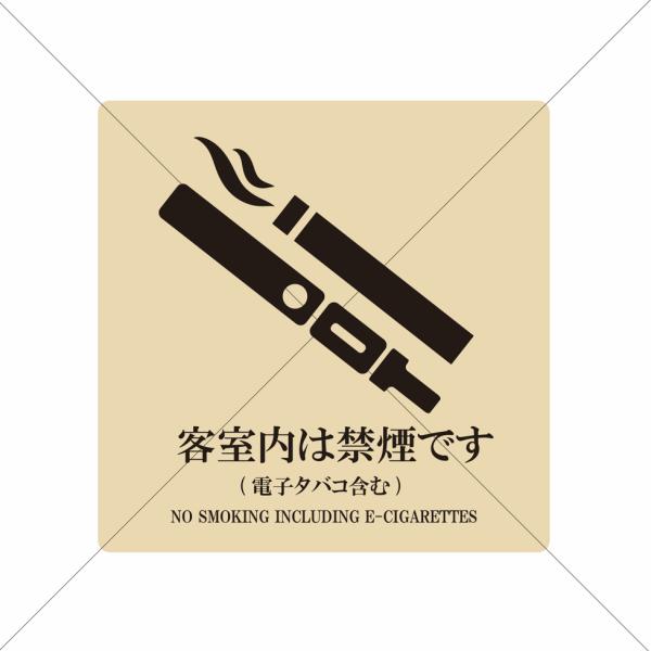 【商品番号】00298快適な宿泊環境を守る！ホテル・宿泊施設用「客室内は禁煙です」ステッカーシールこちらの商品は客室内での喫煙を防止するための「客室内は禁煙です」という多国語表記のステッカーシールです。電子タバコを含むタバコの使用も制限する...